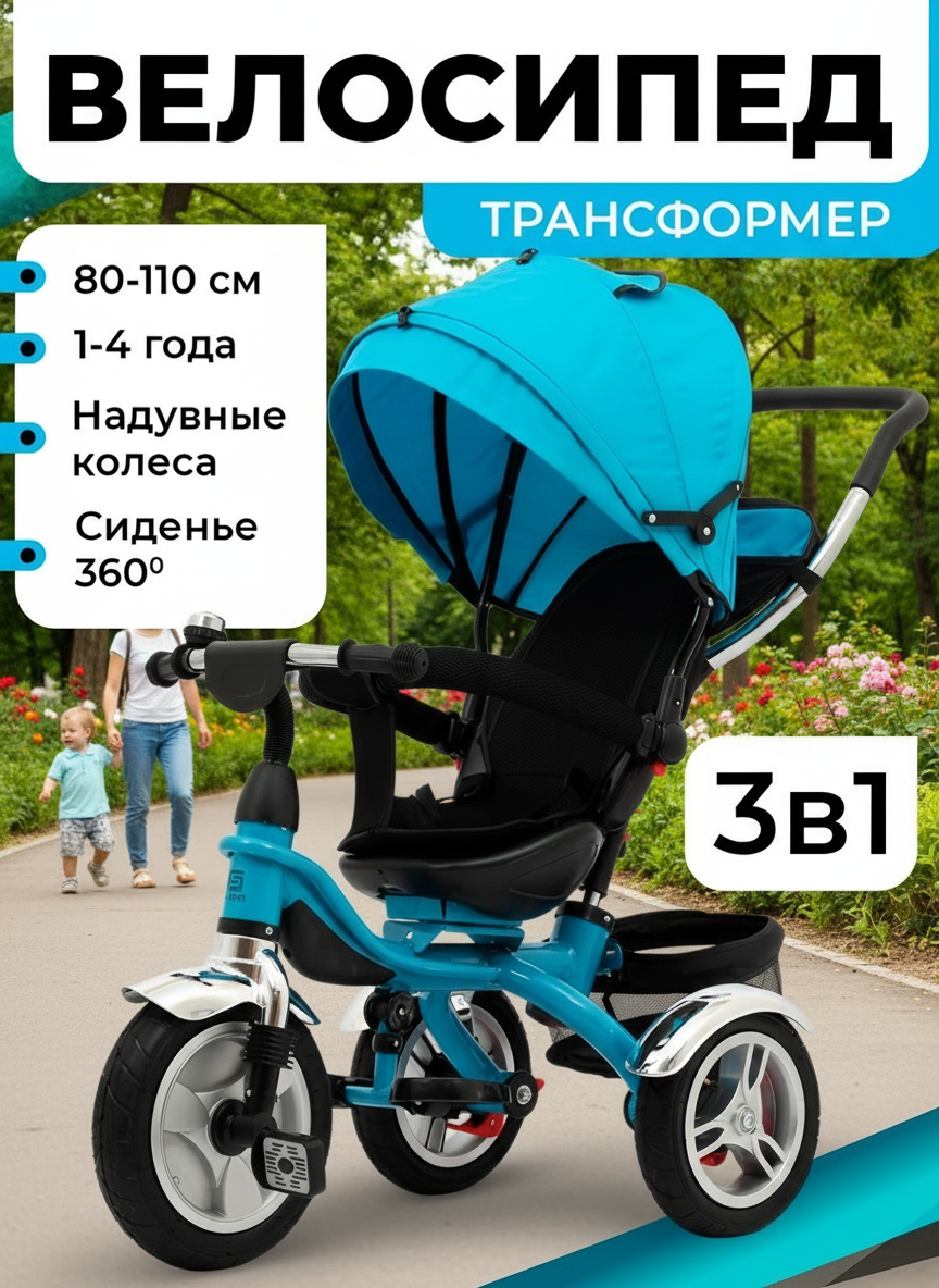 Детский велосипед, трехколесный, с ручкой, от 1 года до 4 лет