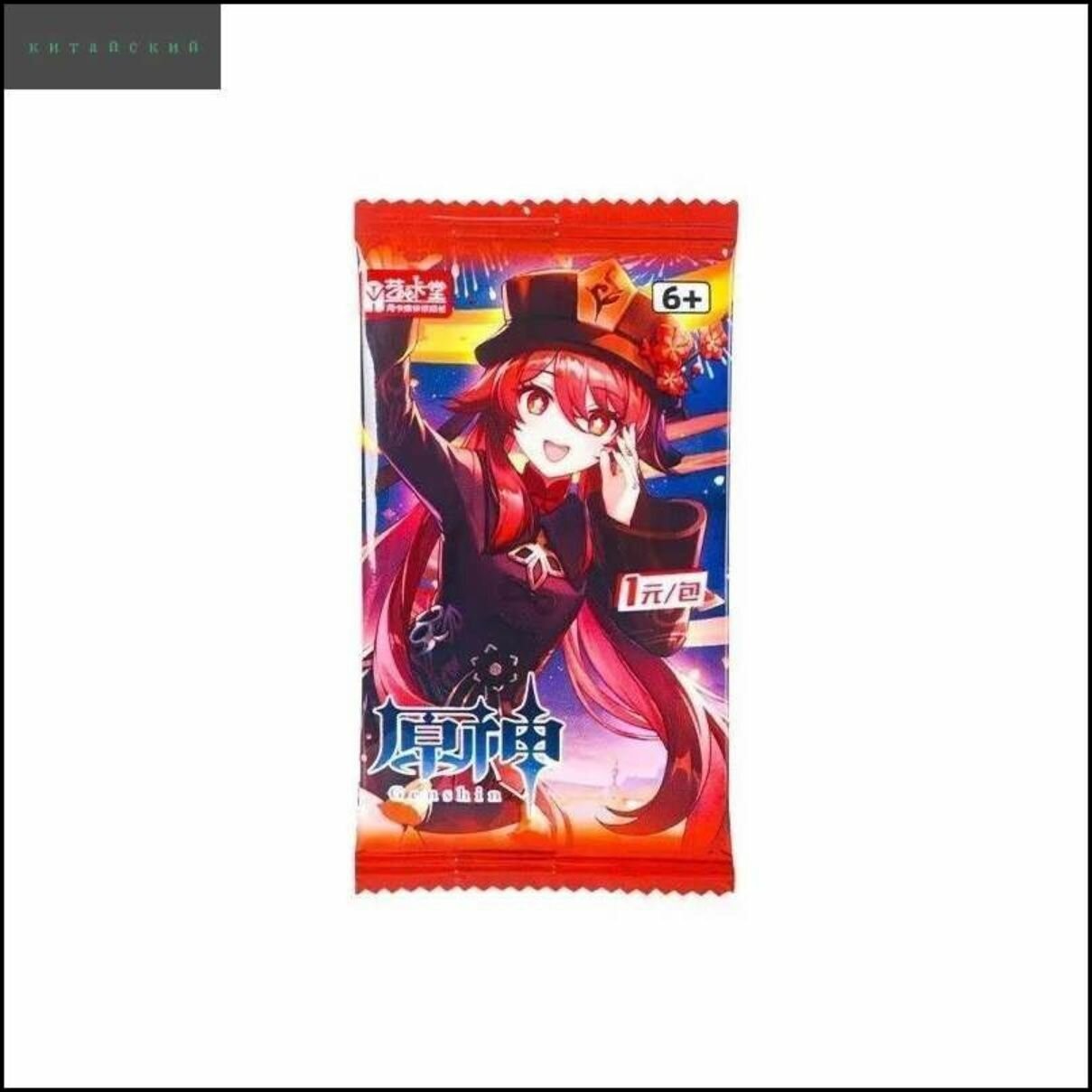 Genhsin Impact/Genshin Набор коллекционных карточек коробка выглядит иначе, чем на картинке, она будет отправлена в соответствии с последней версией