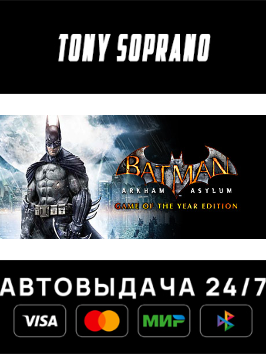 Batman: Arkham Asylum GOTY