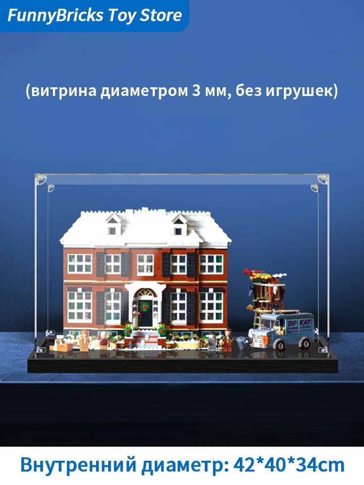 Витрина бокс для хранения фигур конструкторов