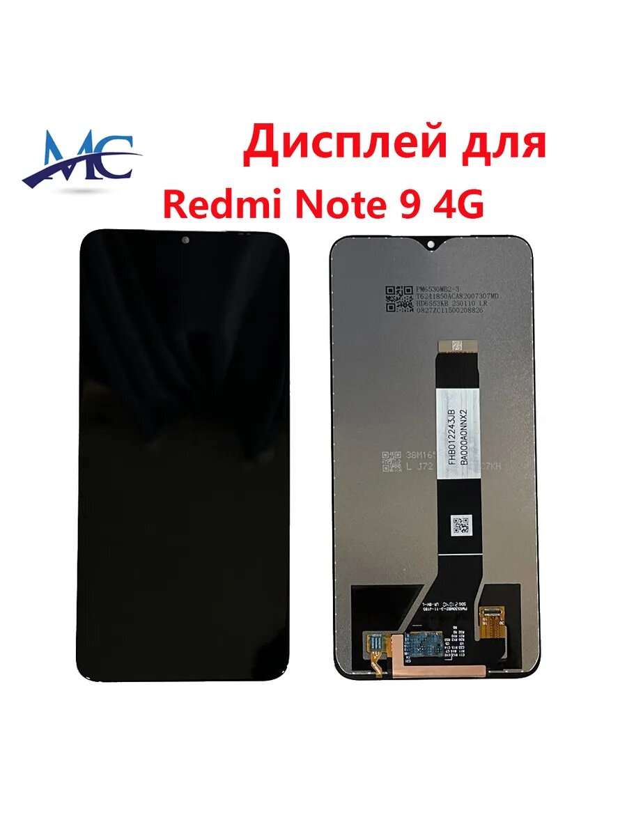 Дисплей для Xiaomi Redmi Note 9 4G