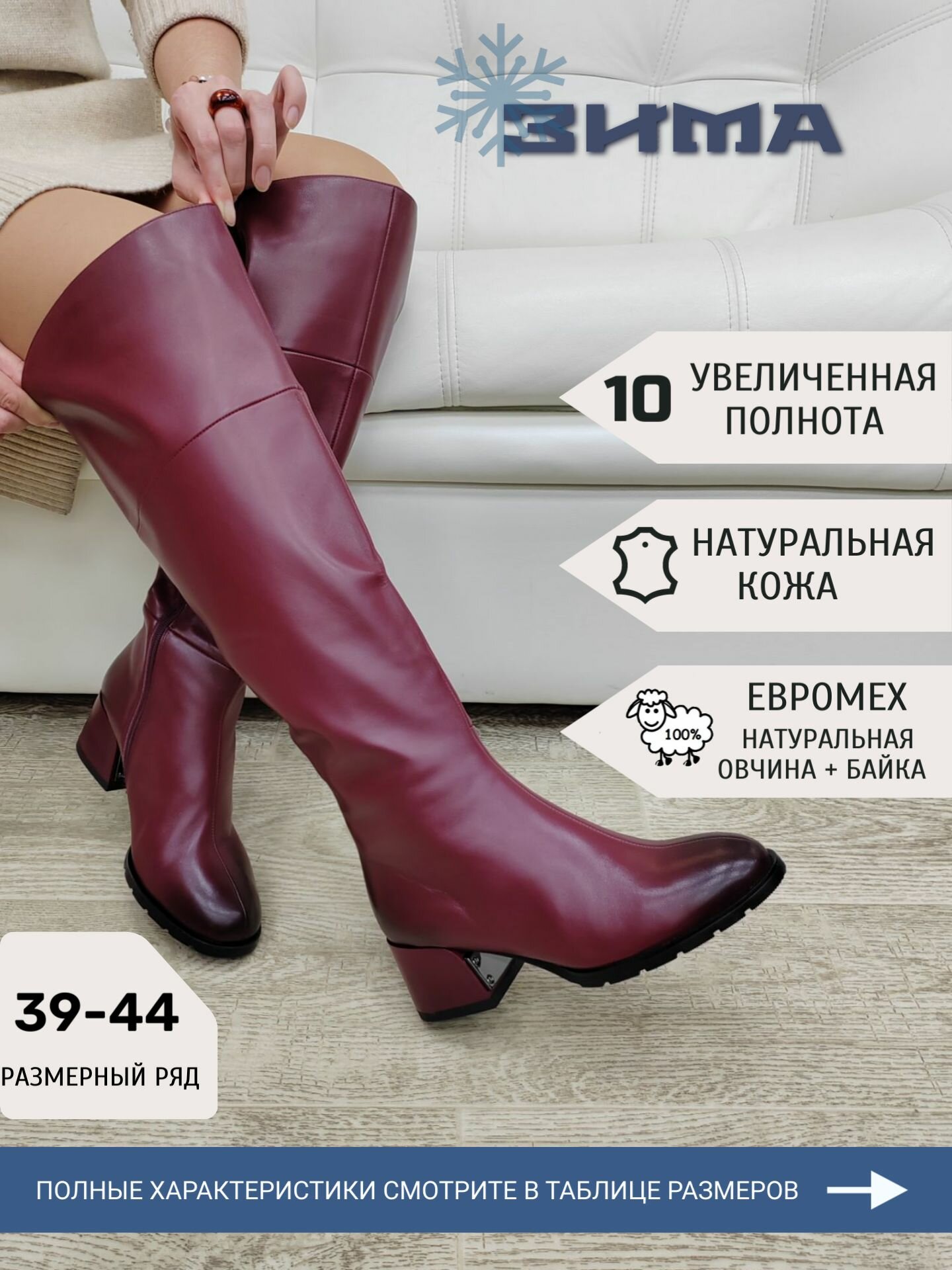 Сапоги