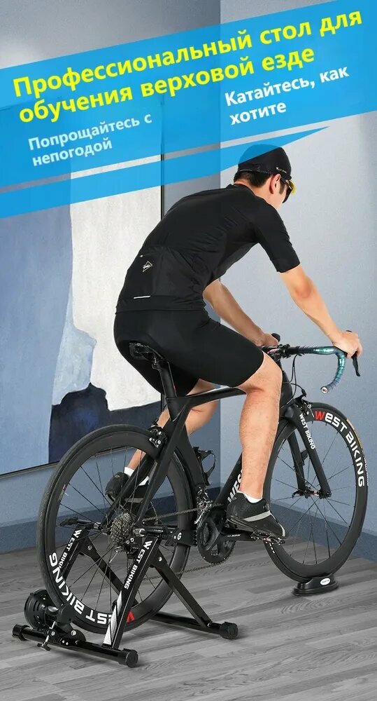 Велотренажер для дома WEST BIKING RH00295 - платформа для быстрого снятия и крепления задней оси — фото 1