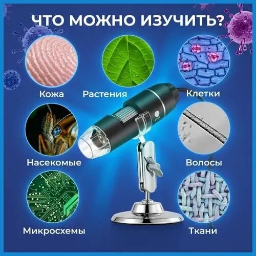 1600X цифровой микроскоп HD электронная лупа портативный USB-микроскоп