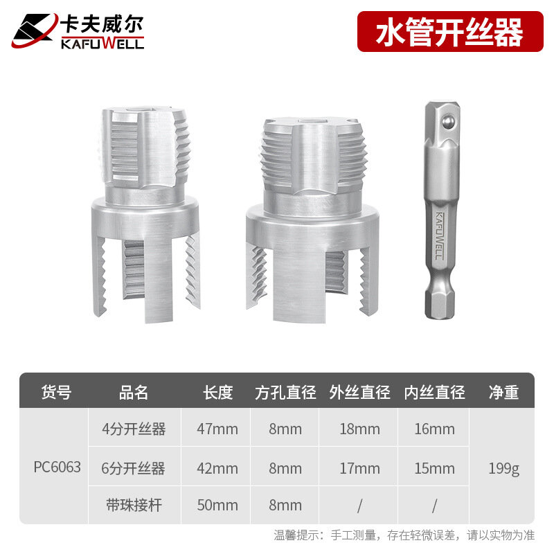 Kavwell Инструмент для нарезки резьбы на трубах 1/4" 3/8" для сверления, внутренний и внешний резьбонарезатель