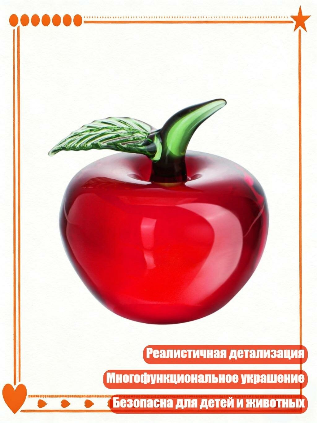 Миниатюрная стеклянная фигурка фруктов, Аап