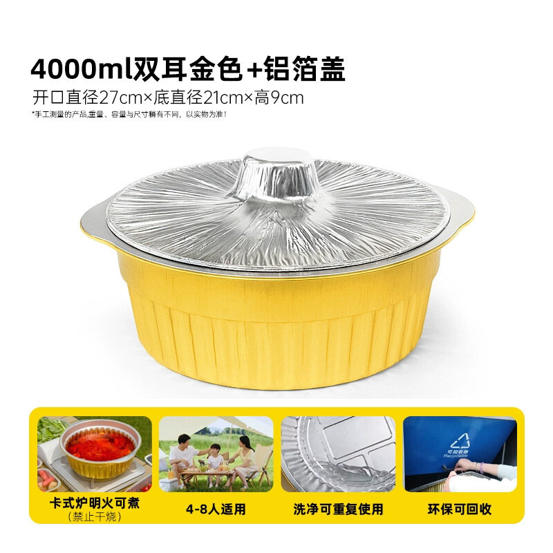 Алюминиевая фольга Zhongying, круглая одноразовая алюминиевая фольга, горячий горшок для кемпинга на открытом воздухе, фольгированный горшок с крышкой, утолщенный, специальный для еды на вынос