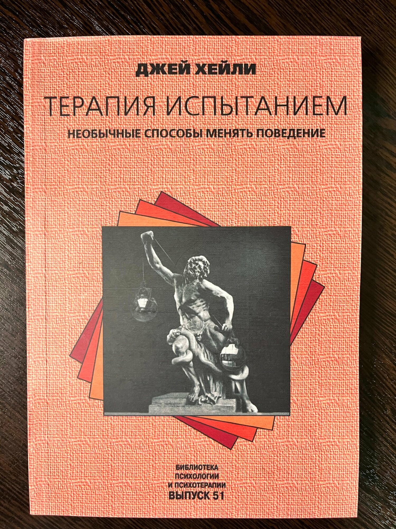 Терапия испытанием