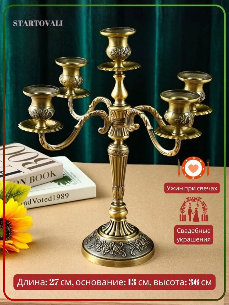 STARTOVALI Подсвечник "Пятиглавый подсвечник [Бронза]", 37 см