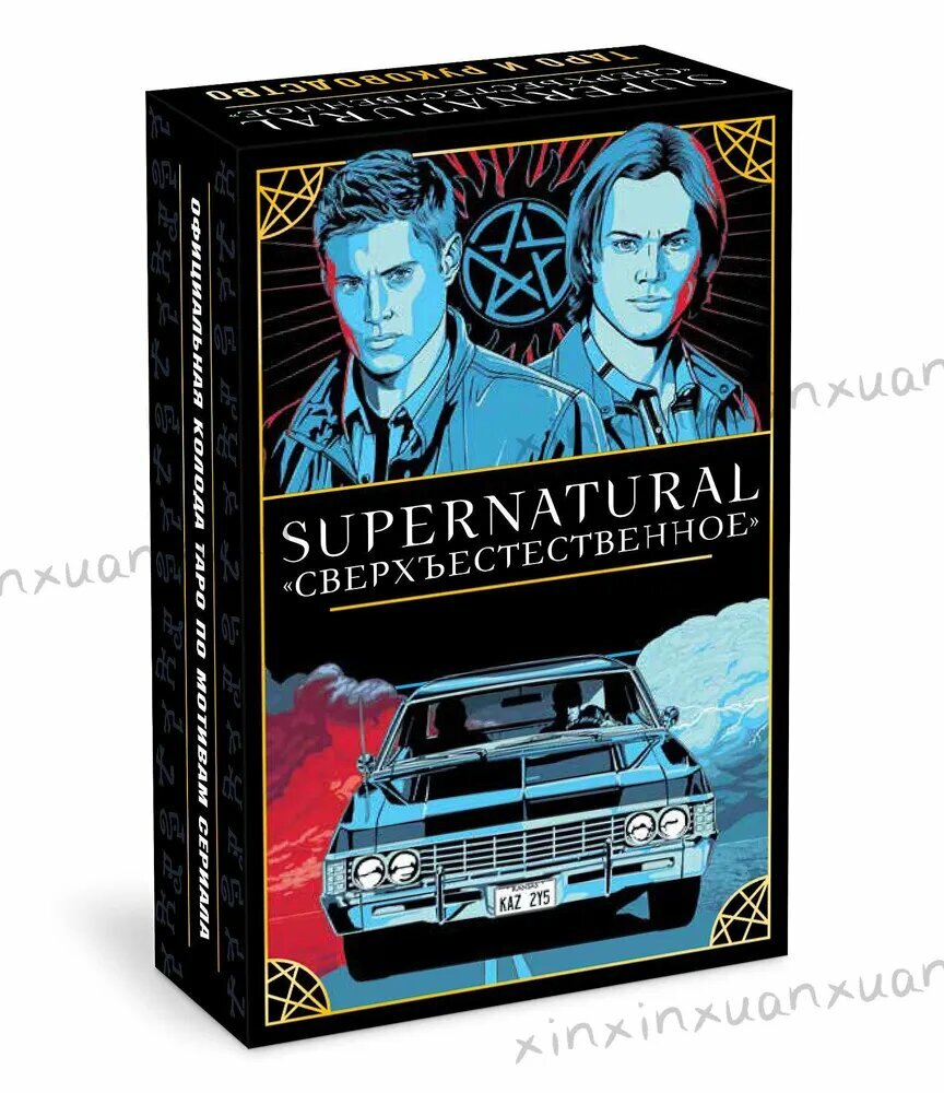 Карты Таро Supernatural Сверхъестественное Официальная колода Таро по мотивам сериала