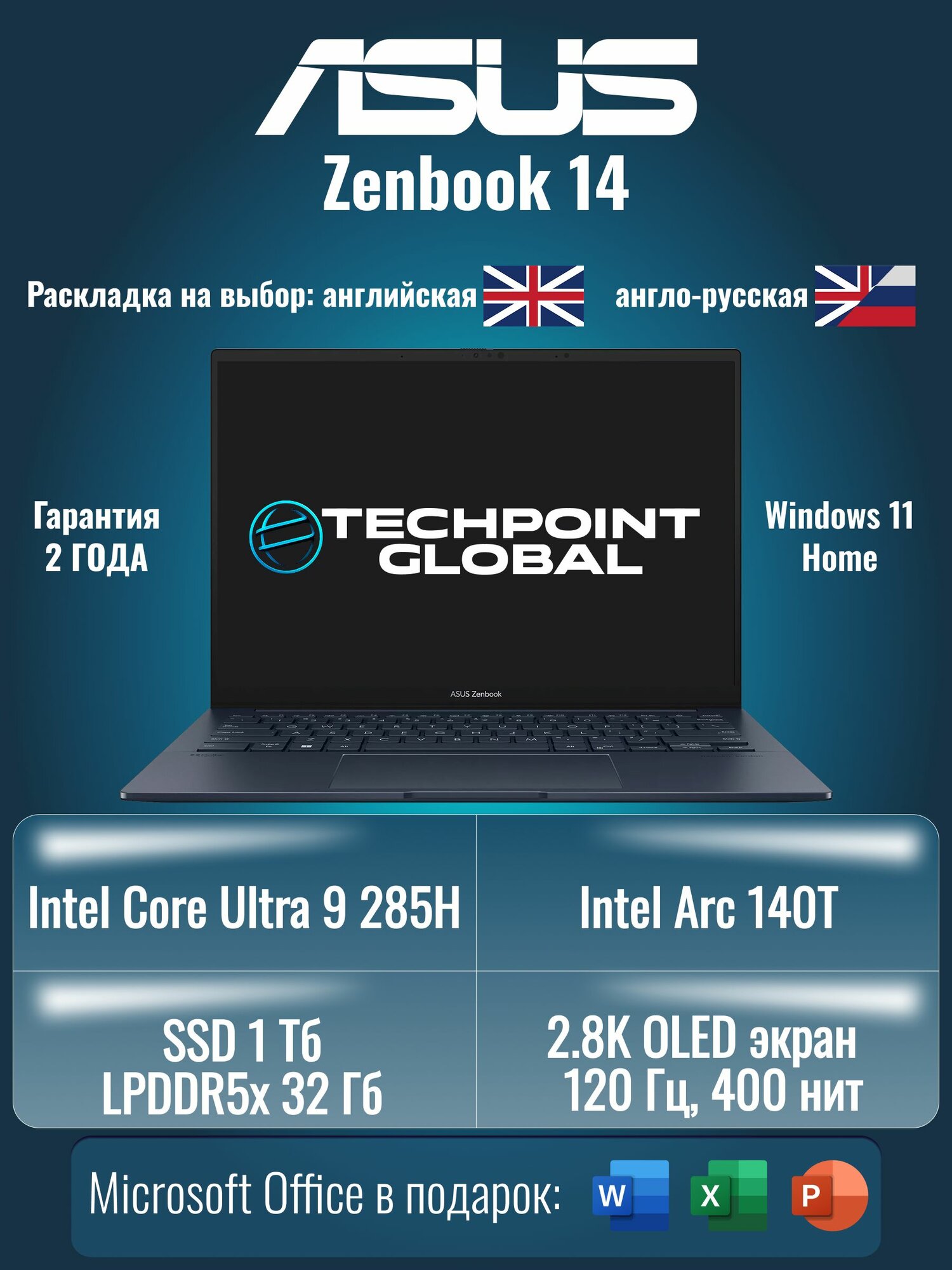 Ноутбук ASUS Zenbook 14, Intel Core Ultra 9 285H, Intel Arc Graphics 140T, 32 GB, 1 TB, синий