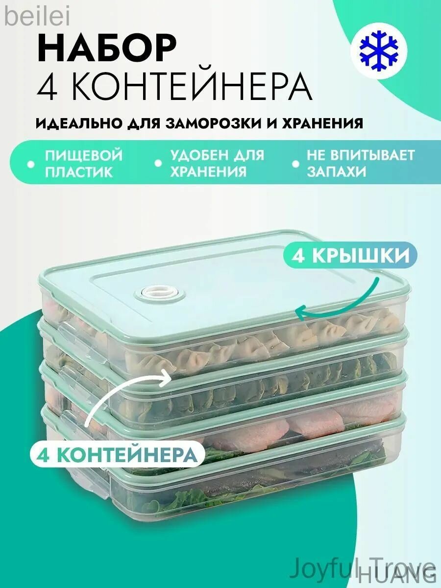Органайзер для холодильника