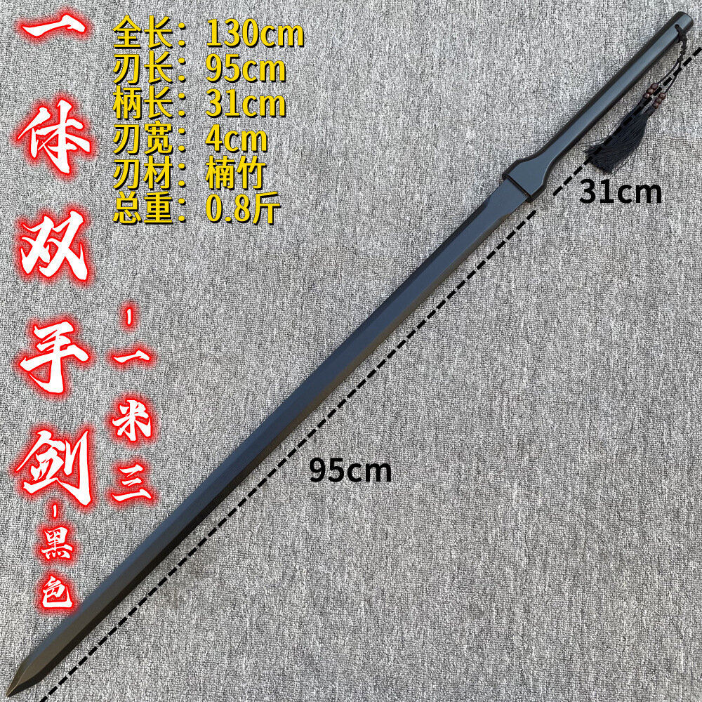Деревянный меч Ю Ченхуэй, меч для тайцзи, меч Тан Хенгдао, тренировочный игрушечный меч из бамбука, деревянные реквизиты, деревянный нож