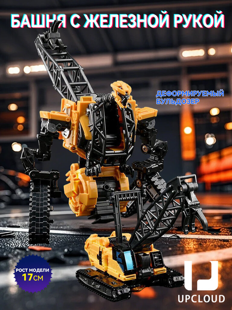 Игрушки-трансформеры/Десептиконы/Devastator , вышка — фото 1