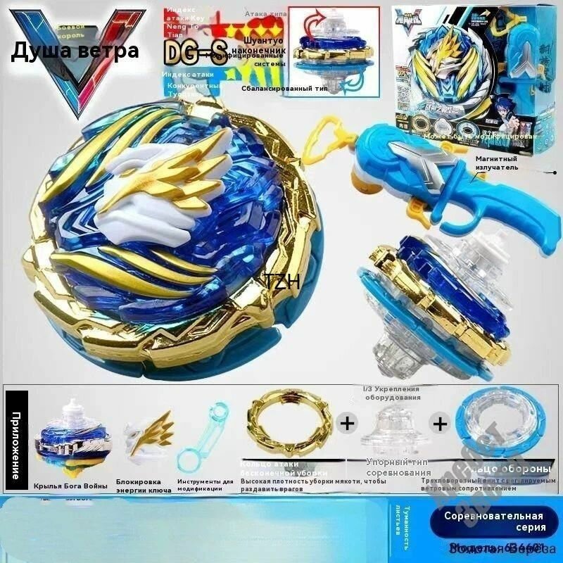 Игрушка с функцией запуска