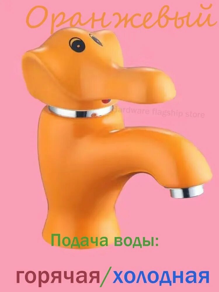 Детский мультяшный кран для раковины в виде слона (модели с горячей и холодной водой) помогает детям выработать правильные привычки мытья рук.