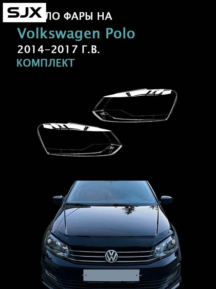 Стекло фары