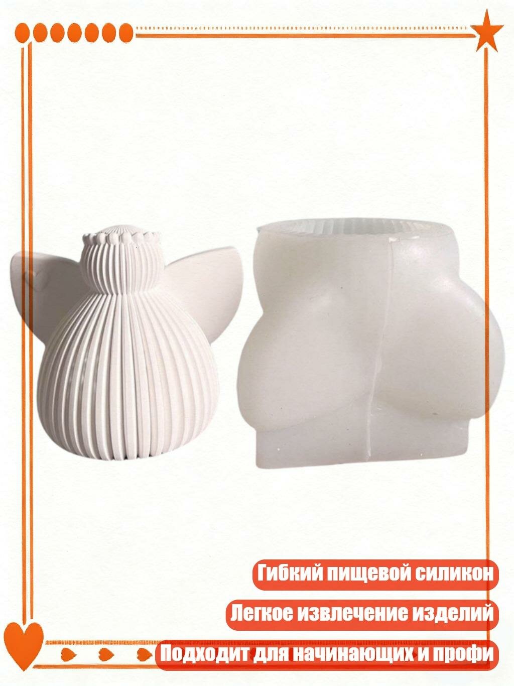 Силиконовая форма в виде крыльев ангела, полоса