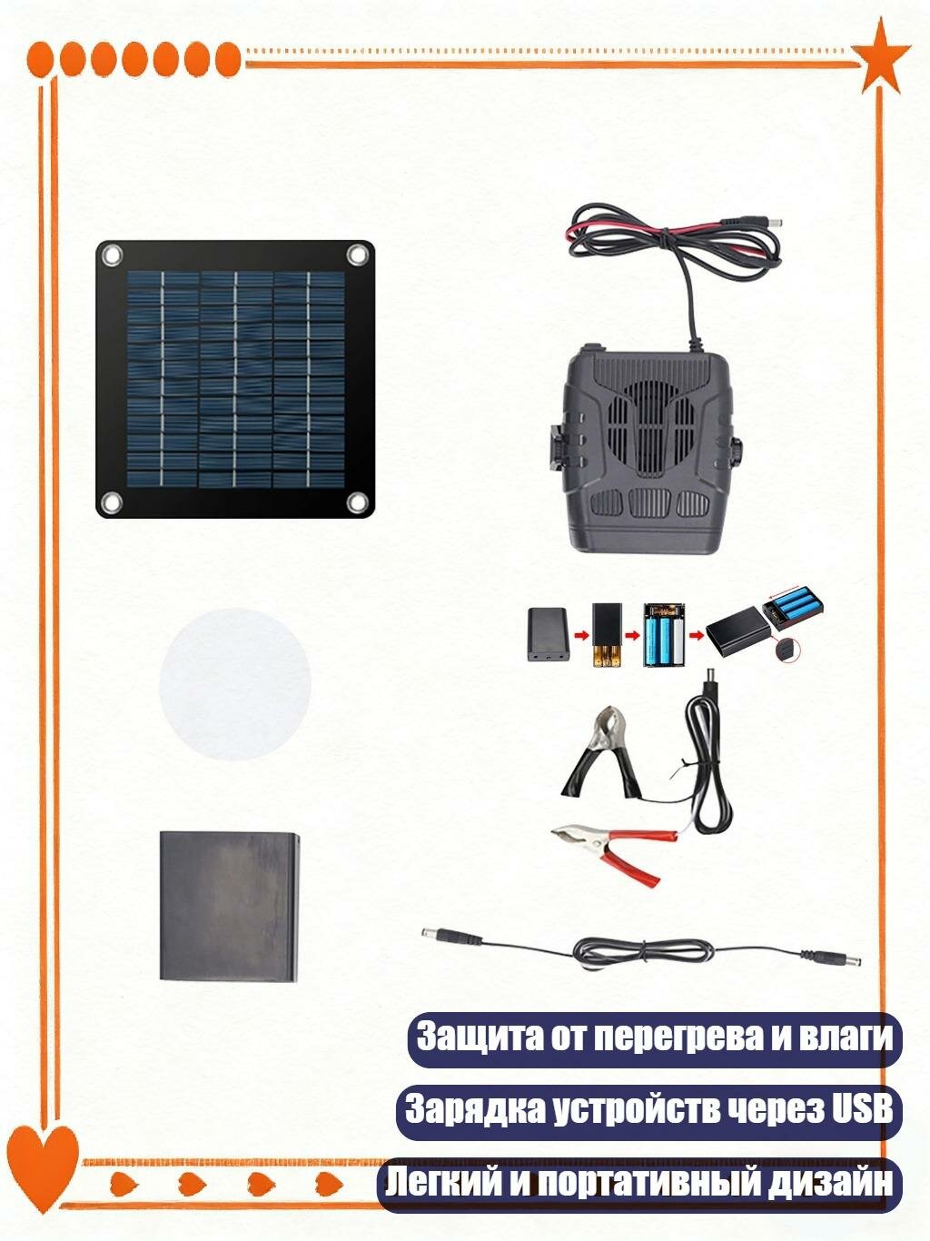 Солнечная печь плотная