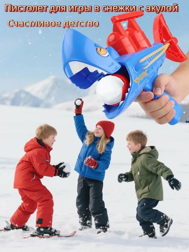 Снежкомет, устройство для лепки снежков, зимние активные игры на улице игрушки