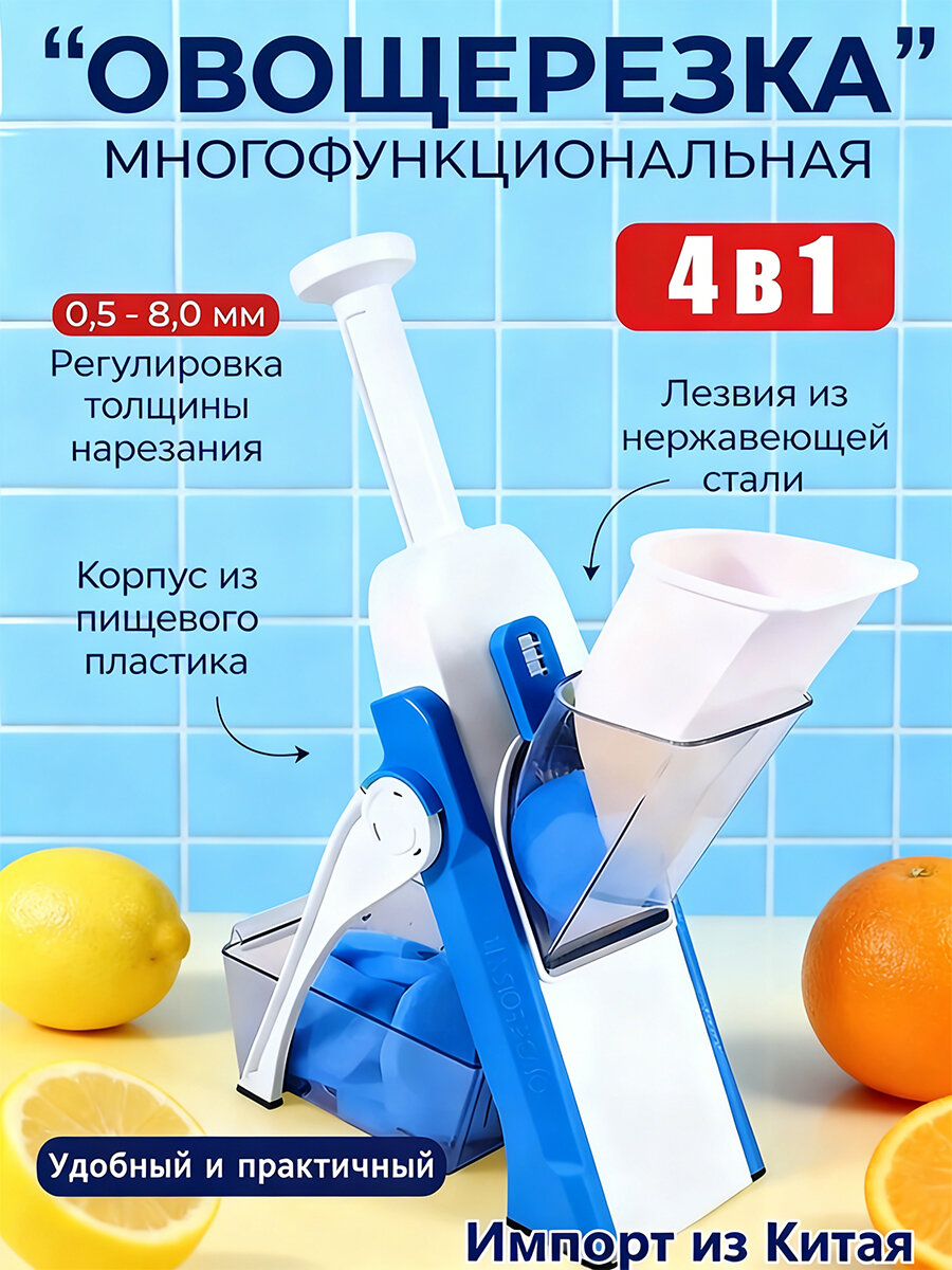 Ручной кухонный комбайн мультирезка 24 в 1 с насадками для измельчения овощей и фруктов