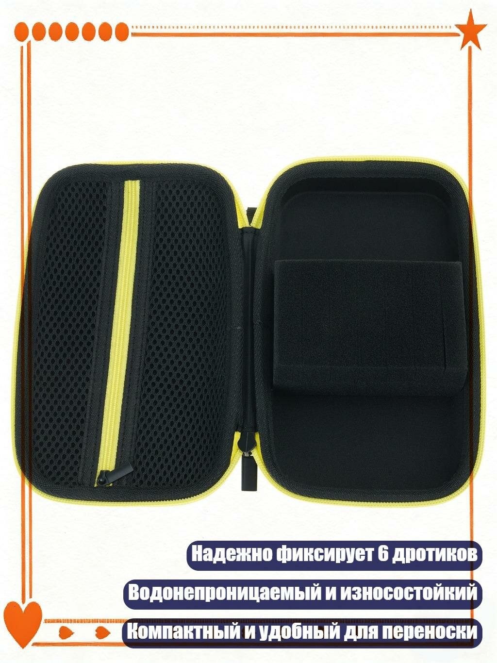 Чехол для дротиков на 6 штук, Желтый