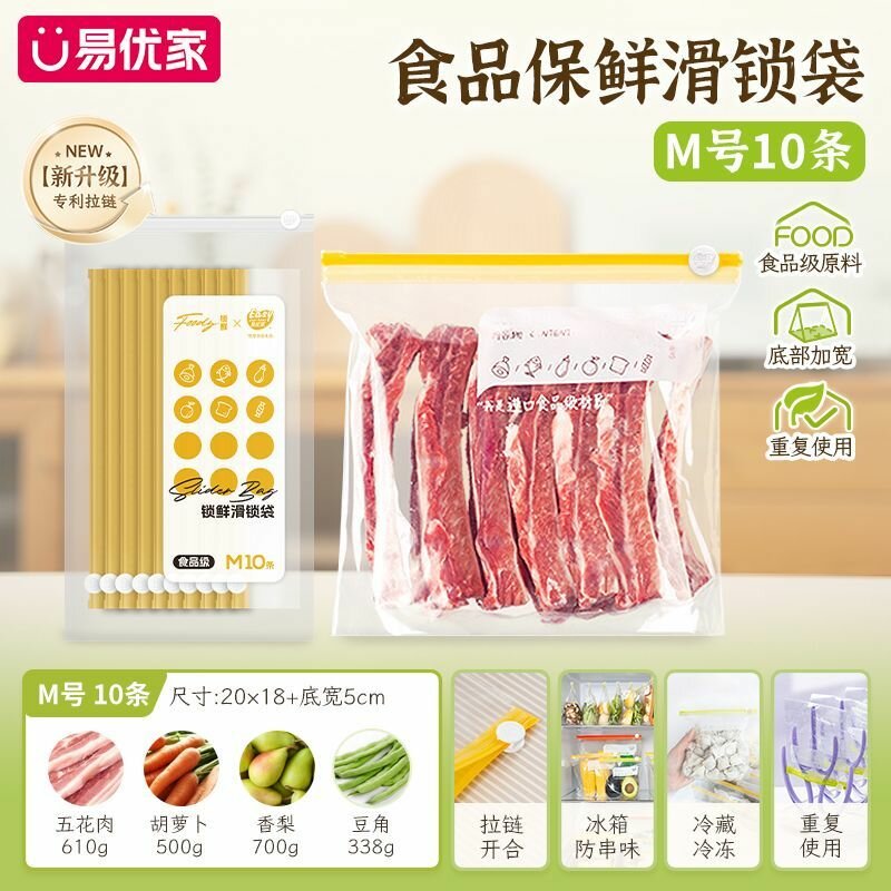 Пакеты для сохранения свежести Yiyoujia с замком, слайд-замки, пищевые пакеты для домашнего использования, специальные пакеты для холодильника и заморозки