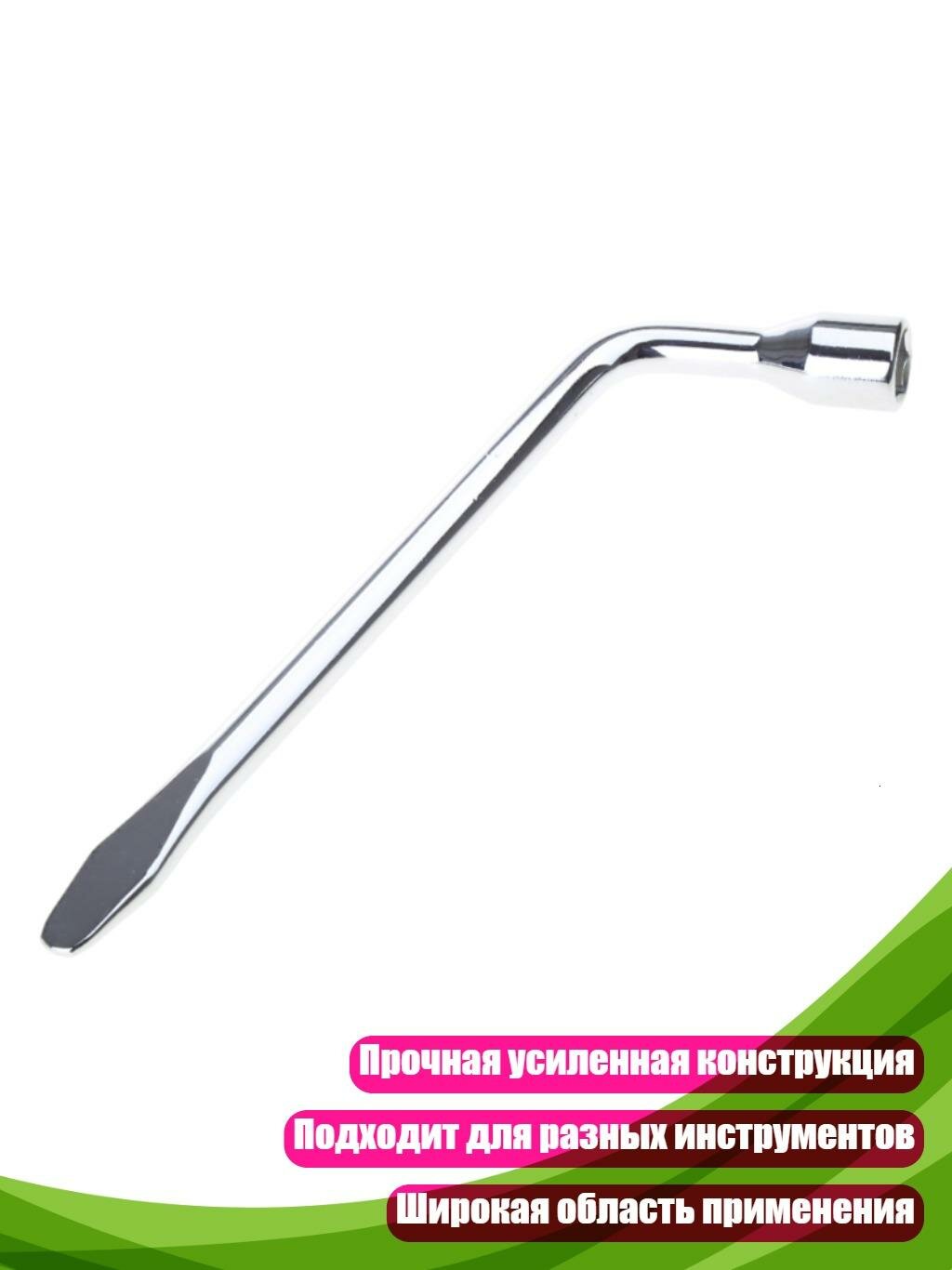 Гаечный ключ для запасного колеса 17-24 мм, 17mm