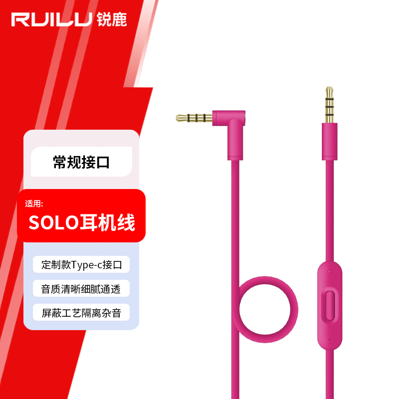 Кабель аудио 3.5 мм для наушников Beats Solo3 Solo2 Studio Mixr Pro — розовый 80-120 символов