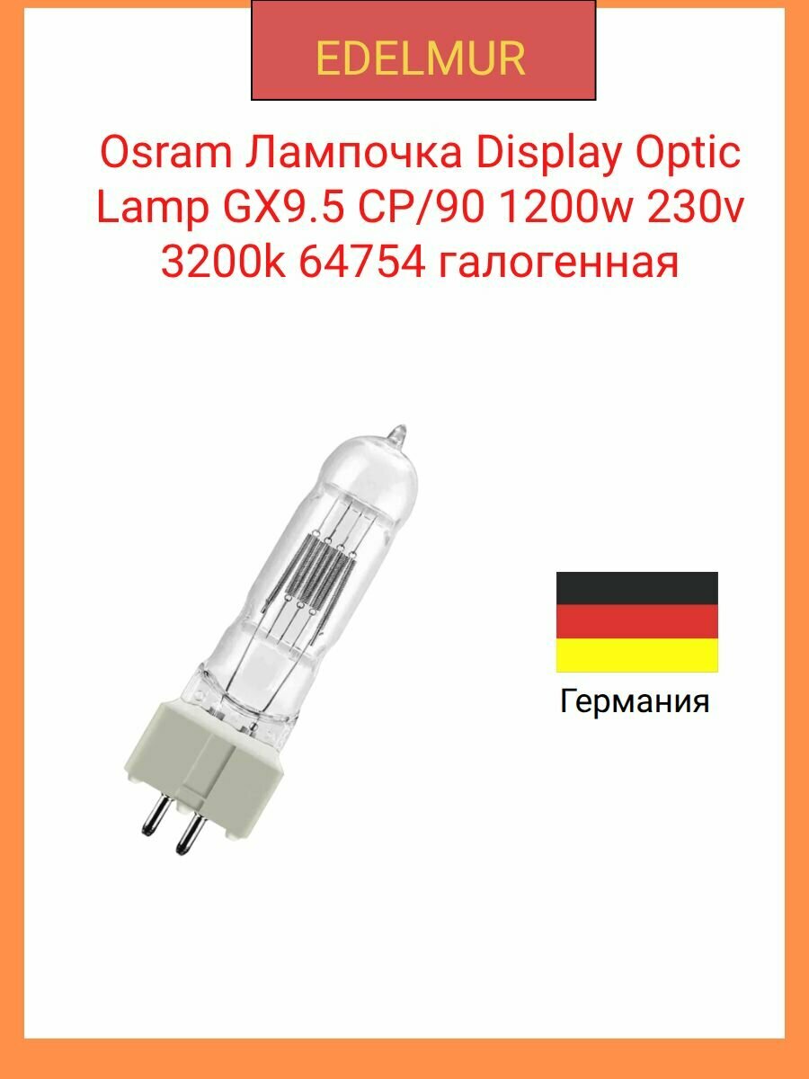 Osram Лампочка Display Optic Lamp GX9.5 CP/90 1200w 230v 3200k 64754 галогенная
