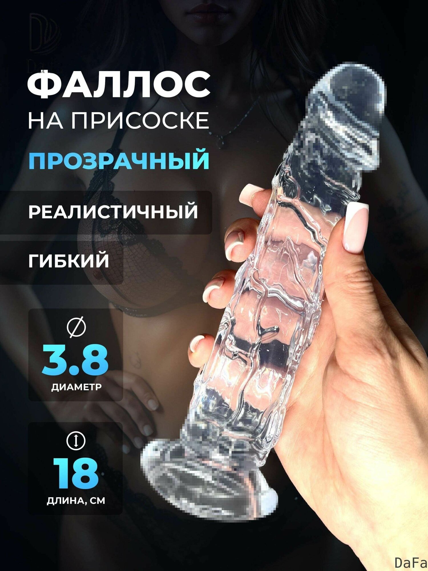 Фаллоимитатор, 18.5см