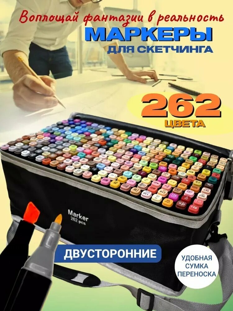 LETUO Набор маркеров Акварельный, 262 шт. для скетчинга, для граффити