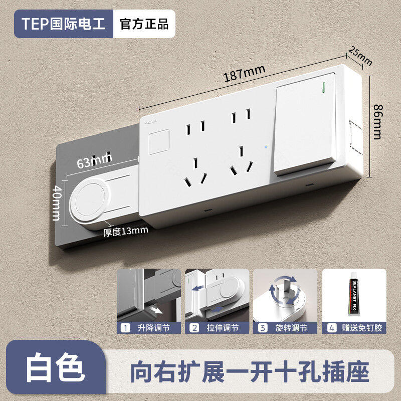 Международный электрик 86 Тип Многофункциональный удлинитель 15-гнездовой розетки Без проводки Адаптер Удлинительный блок Тип расширения