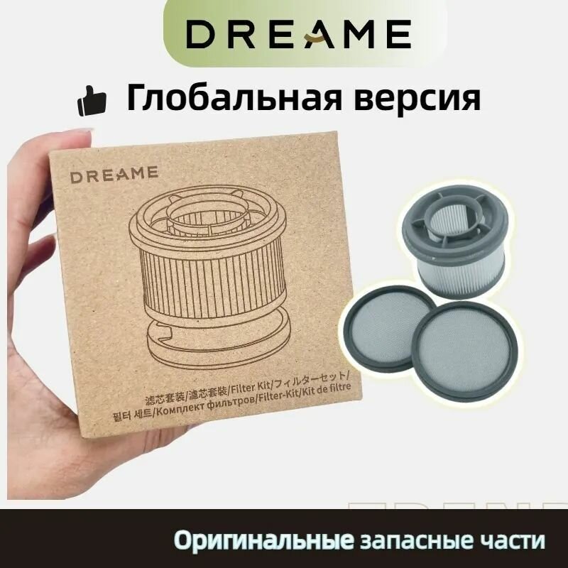 Фильтр HEPA (с двумя предфильтрами) международной версии Dreame R10/R10 Pro, запасной фильтр для пылесоса.