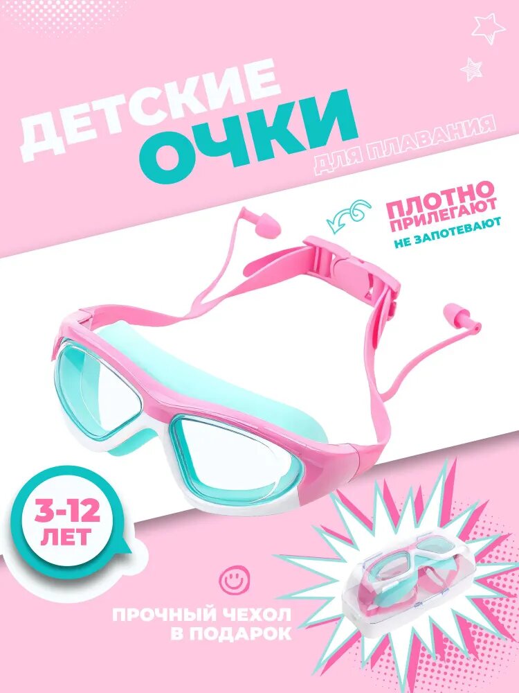 Besterry Очки для плавания