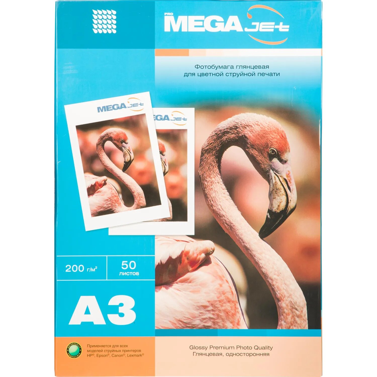 Фотобумага для цв. струй. печ. ProMEGA jet (А3, 200г, глянц)уп. 50л(1457502)