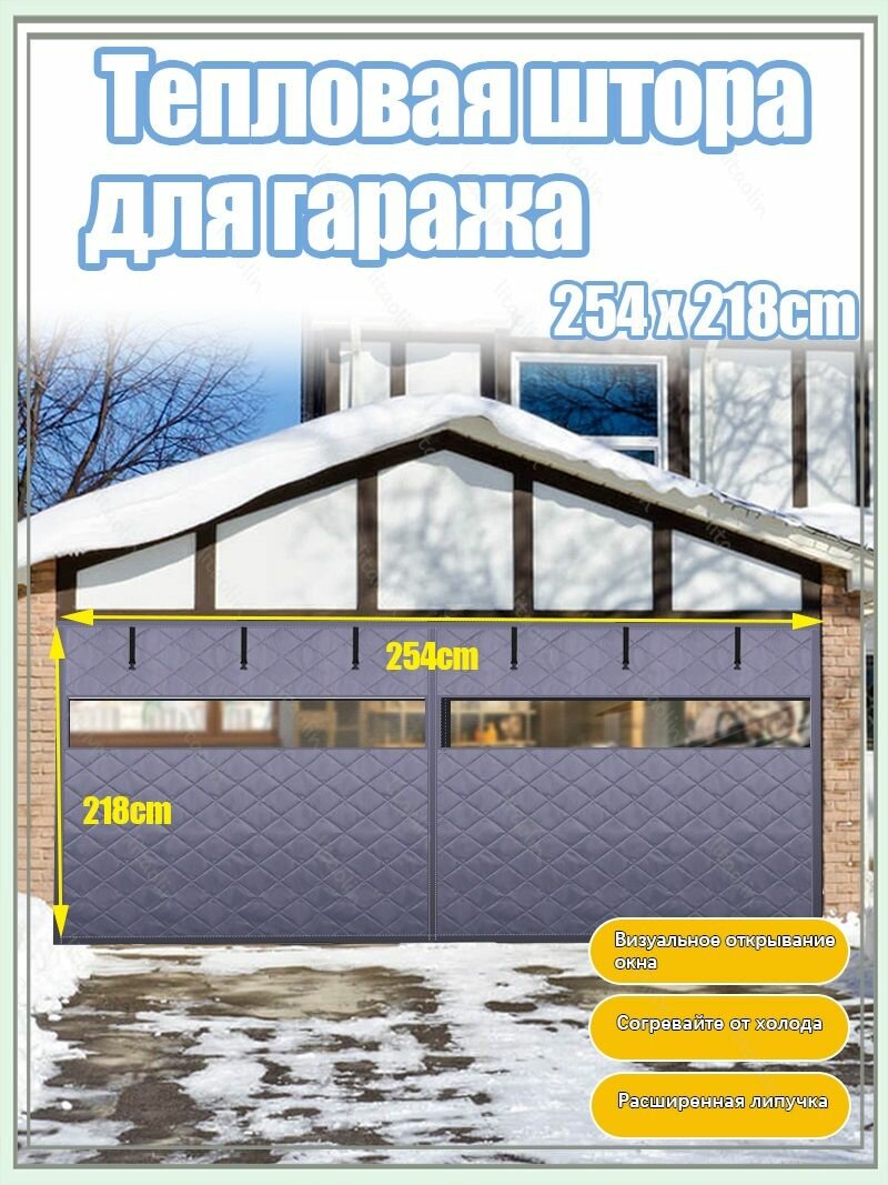 Занавеска на дверь