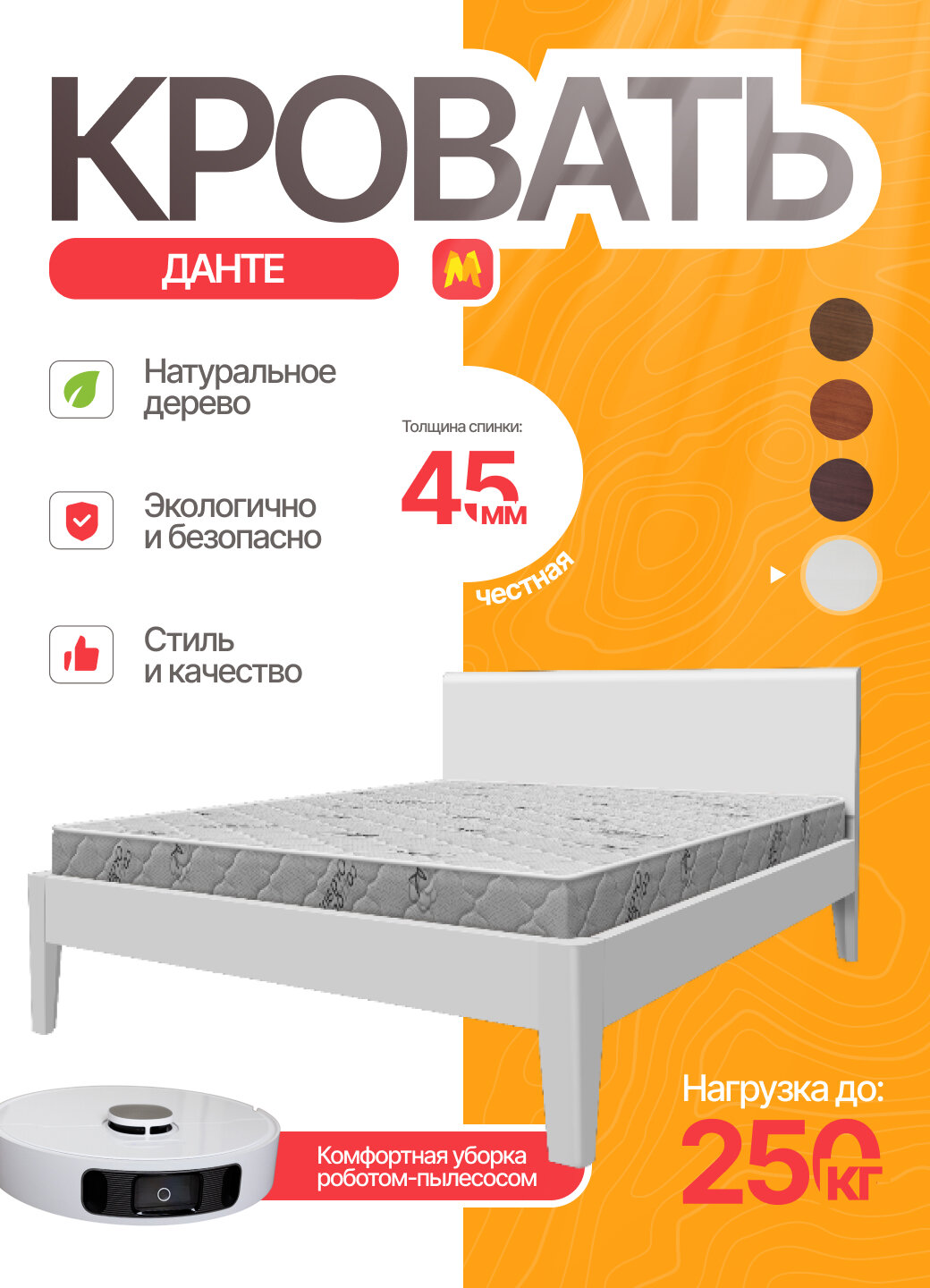 Кровать Данте 120x200 из массива сосны в цвете белая эмаль
