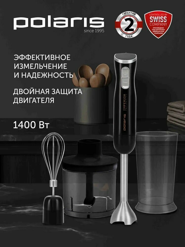 Polaris PHB 1477 Блендер погружной, 1400 Вт, черный