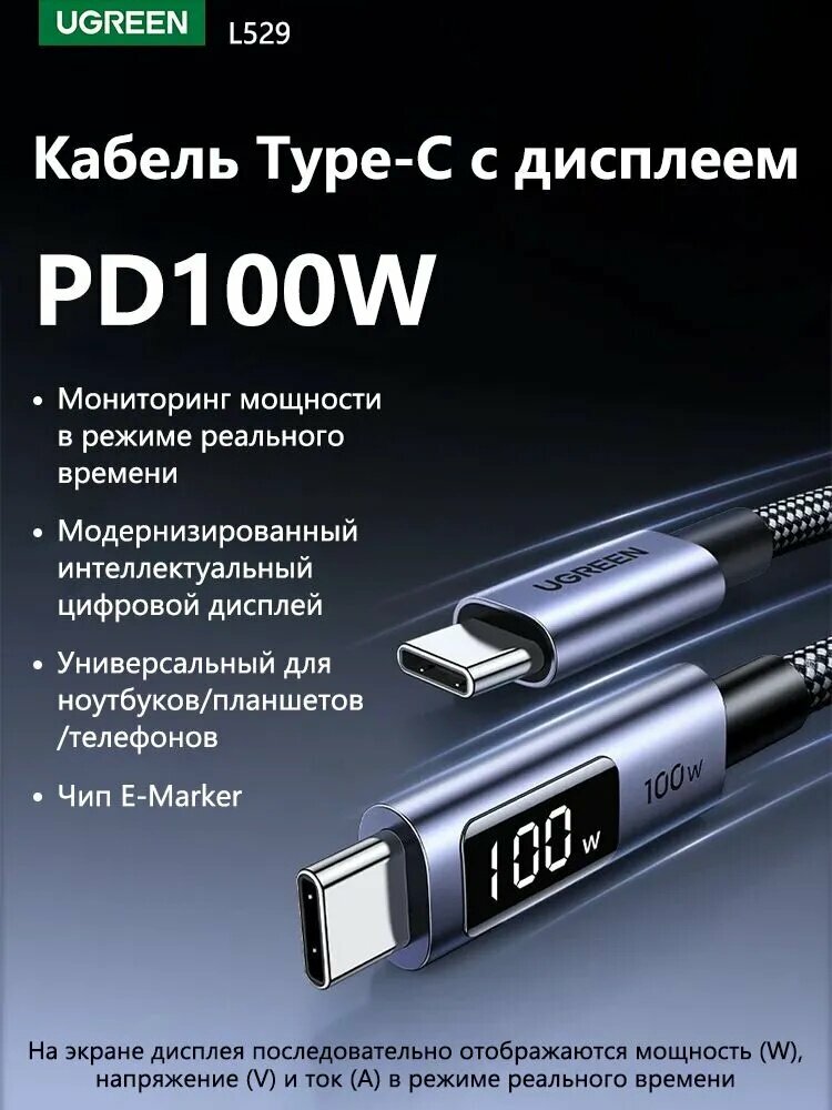 Ugreen Кабель для мобильных устройств USB Type-C/USB Type-C, 2 м, серый металлик, темно-серый