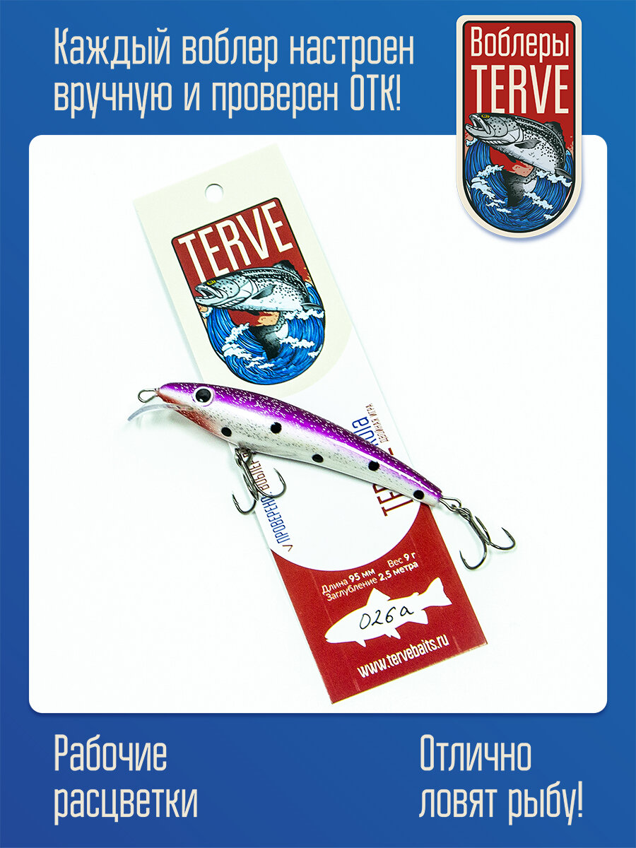 Воблер Terve Kola двойная игра 9,5 см, цвет 026a