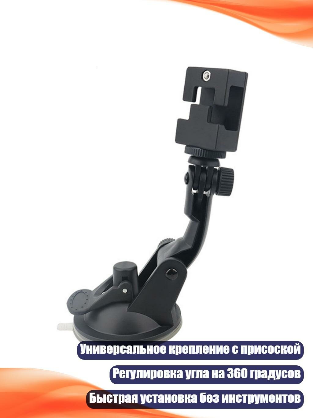 Универсальный автомобильный держатель с присоской для пультов дронов N1/N2/N3