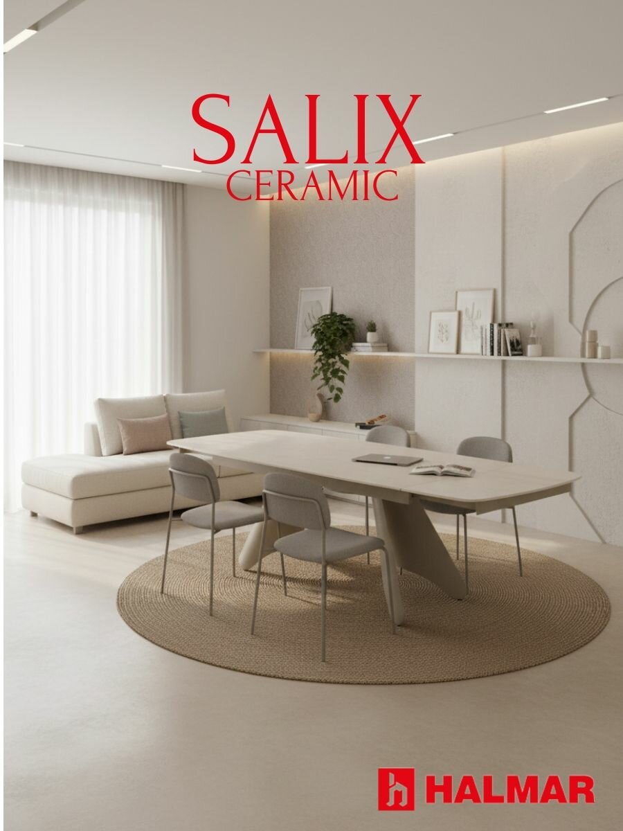 Керамический стол HALMAR SALIX 180-260/90 травертин/кашемир
