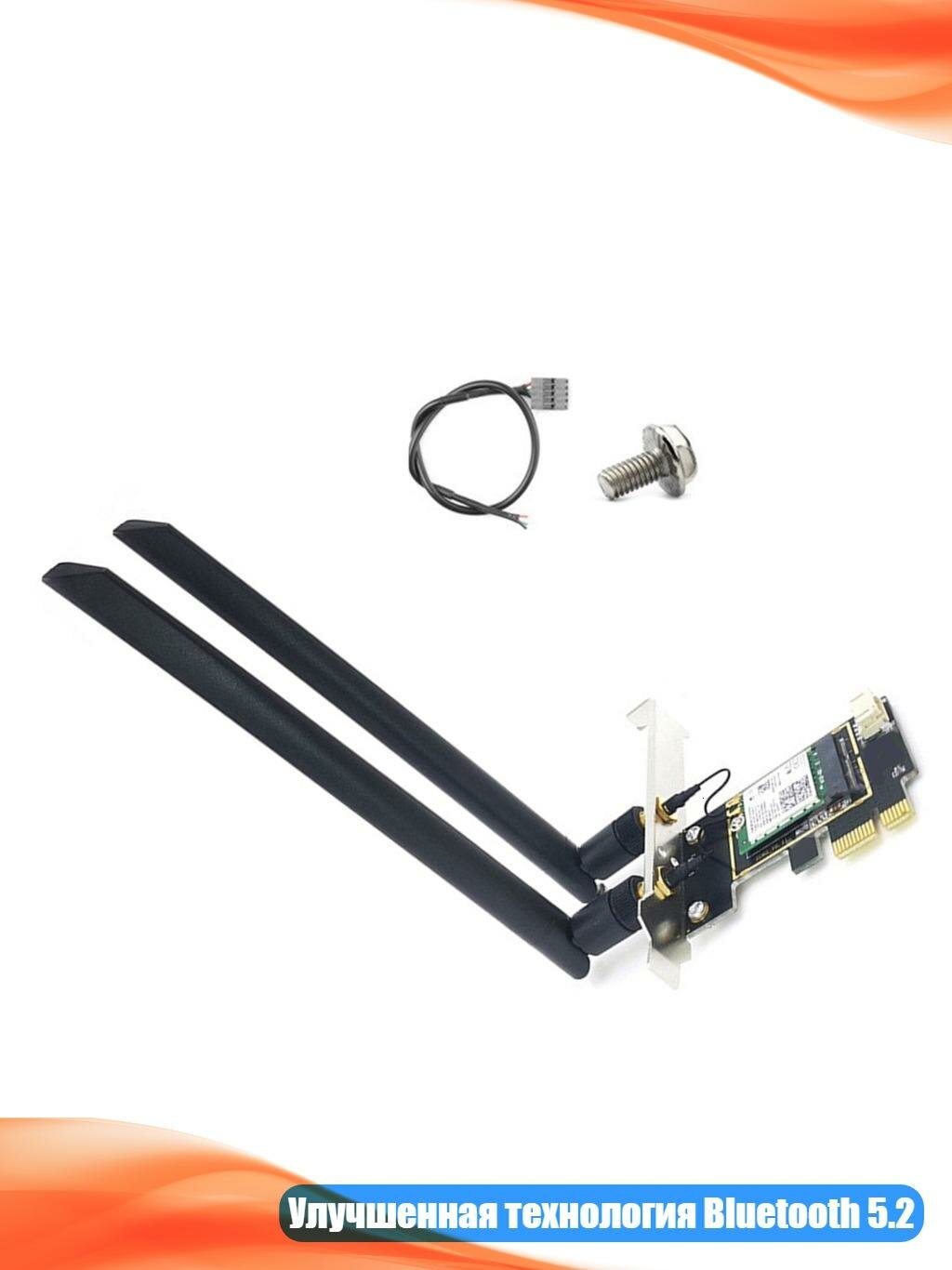 WiFi 6E PCIe адаптер NFA765 с поддержкой 2.4/5/6 ГГц и Bluetooth 5.2, Элитная антенна 8 ДБ