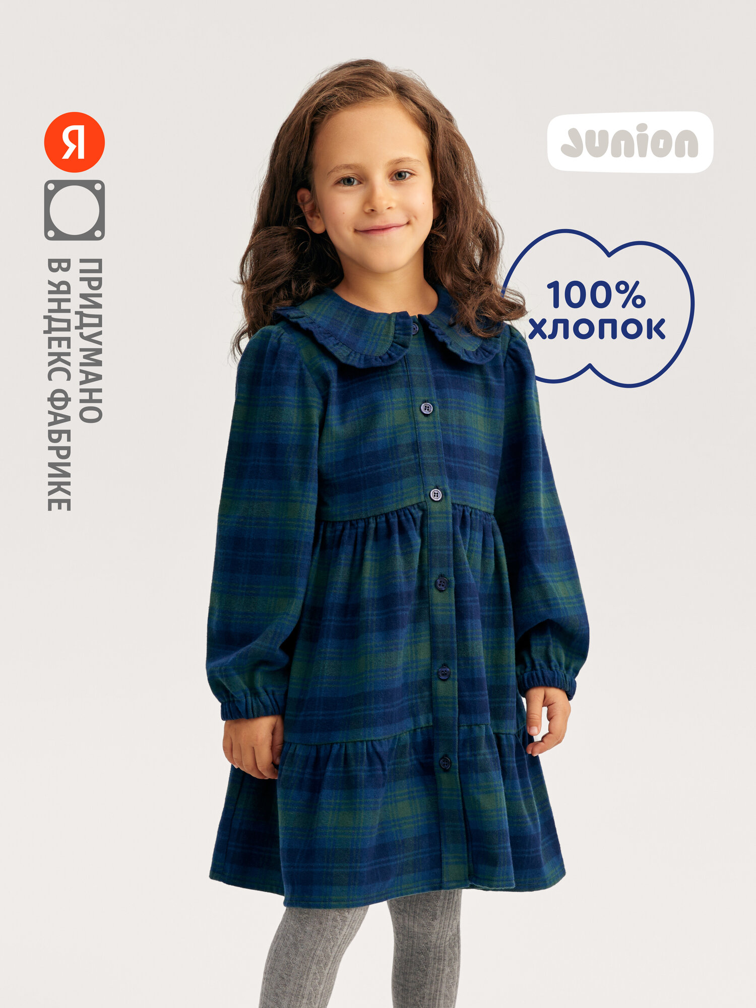 Платье из фланели