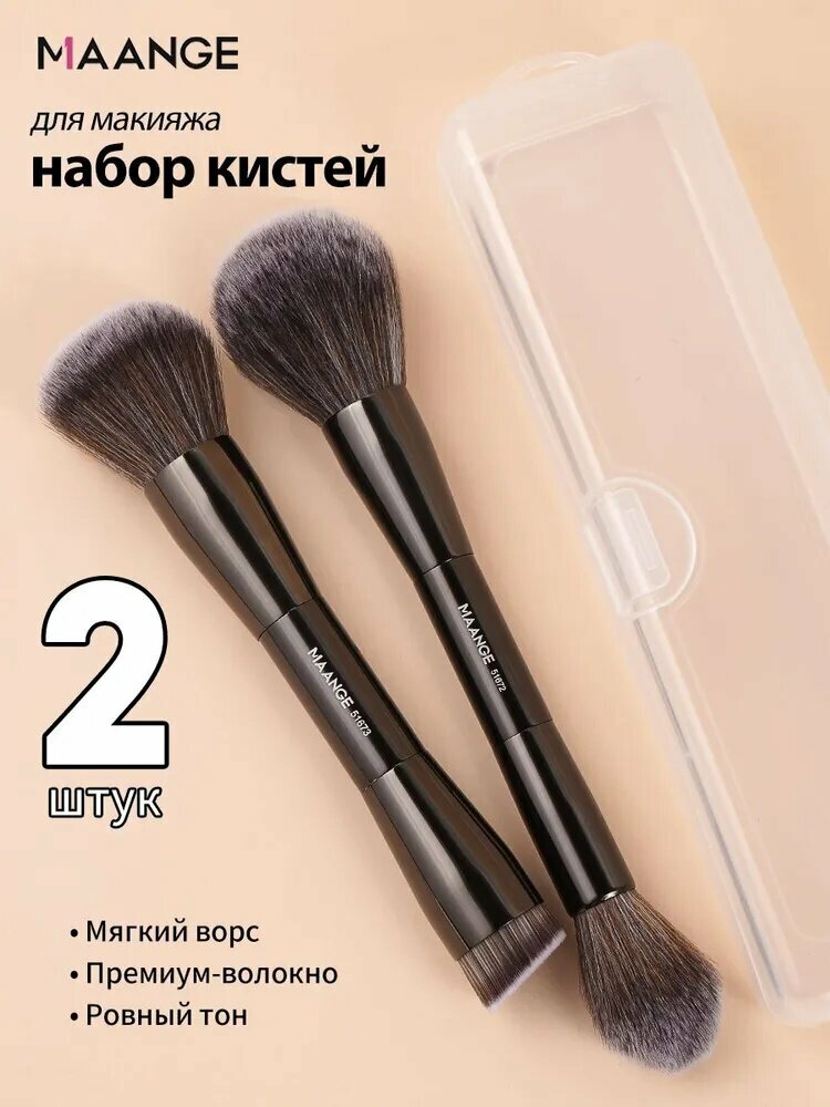 MAANGE Кисть косметическая Для кремовых текстур