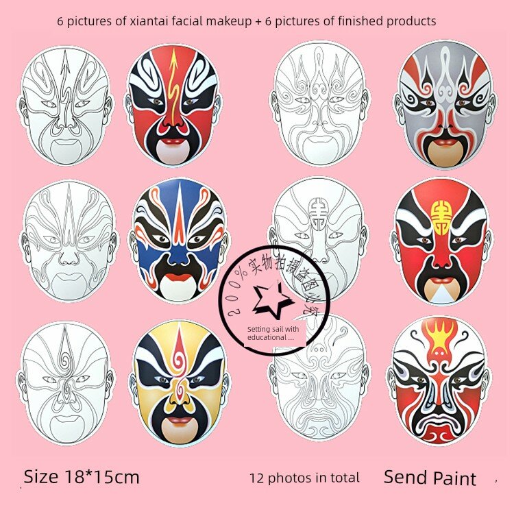 Набор для творчества масок китайской оперы с 6 линейными рисунками + 6 узорами и 1 упаковкой красок (не маска)