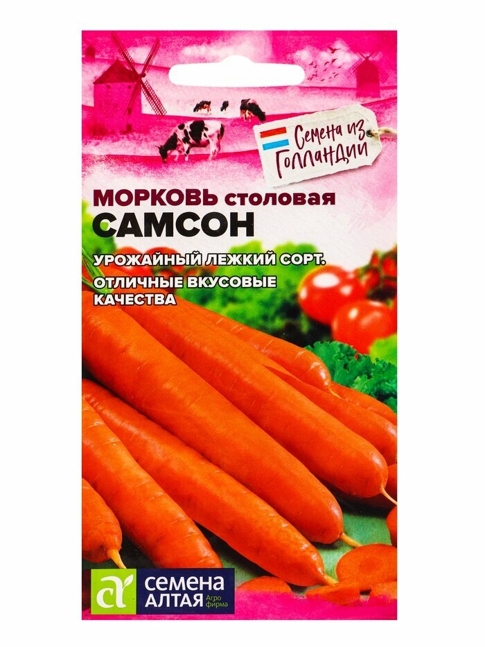 Морковь Самсон/Сем Алт/цп 0,5 гр. Bejo (Голландские Семена) 10964745