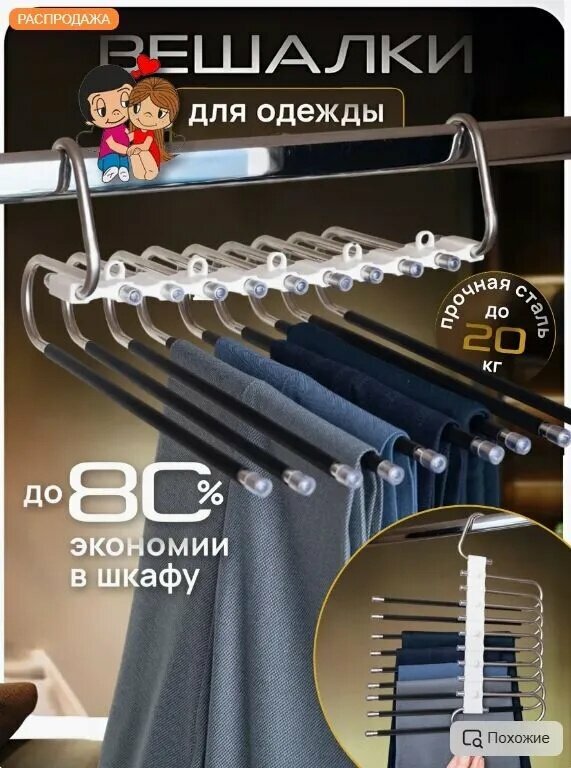Вешалка плечики, 32 см, 1 шт