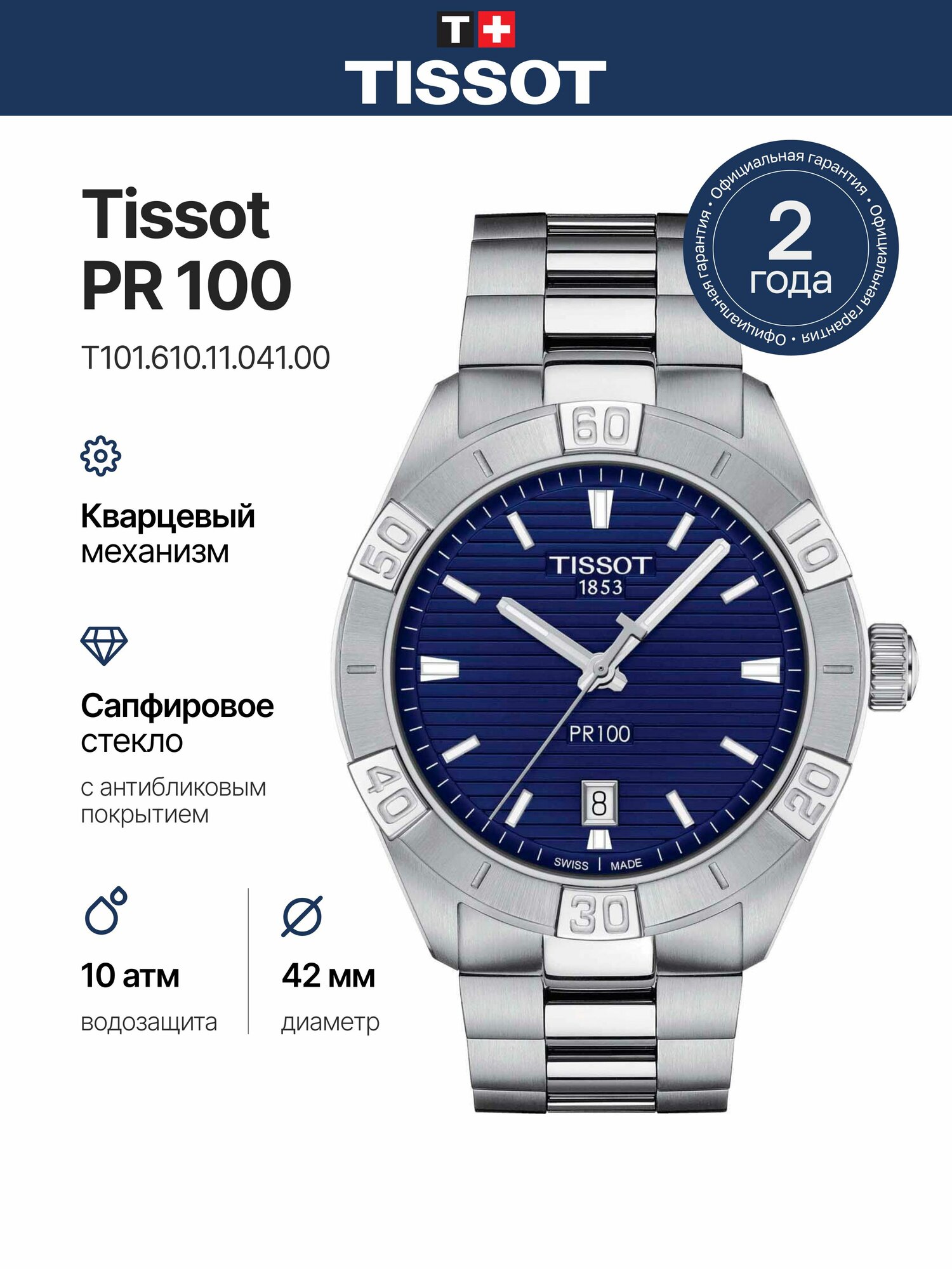 Наручные часы